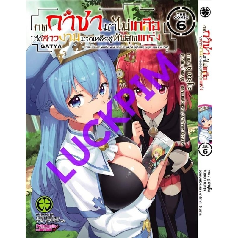 กดกาชามาไม่เกลือ (การ์ตูน) เล่ม 1-6 Luckpim | Shopee Thailand