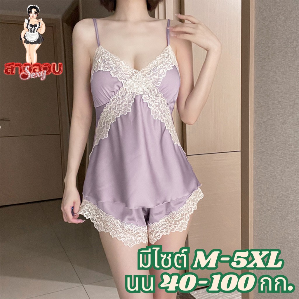 SUPER SEXY ชุดนอนสาวไซต์ใหญ่ ชุดนอนเซ็ต 2 ชิ้น ผ้าซาติน 🍰ไซต์ M-2XL นน 40-100 kg สายเดี่ยวปรับ ...