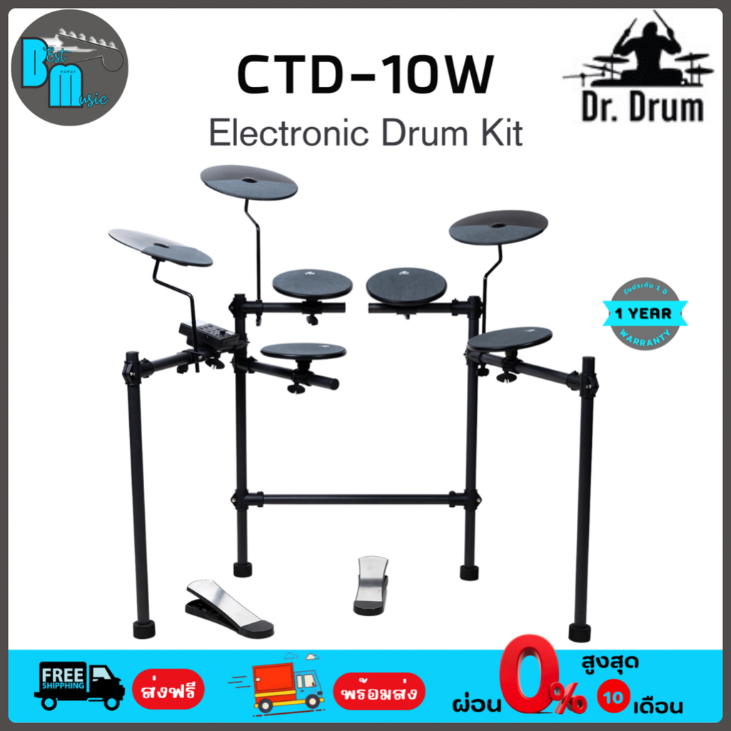 Dr.Drum CTD-10W Electronic Drum Kit กลองไฟฟ้า | Shopee Thailand