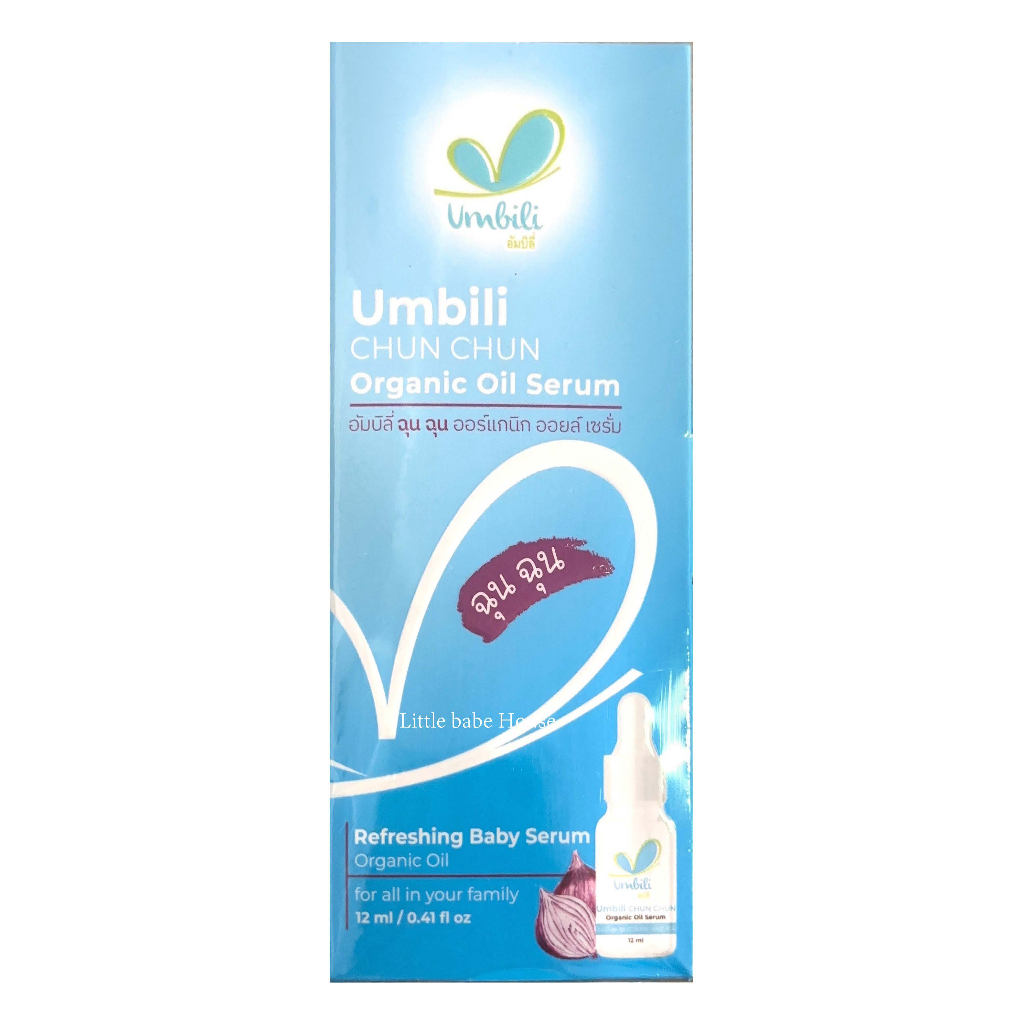 Umbili Chun Chun Baby Serum – ฉุนฉุน หอมแดง เบบี้เซรั่ม | Shopee Thailand