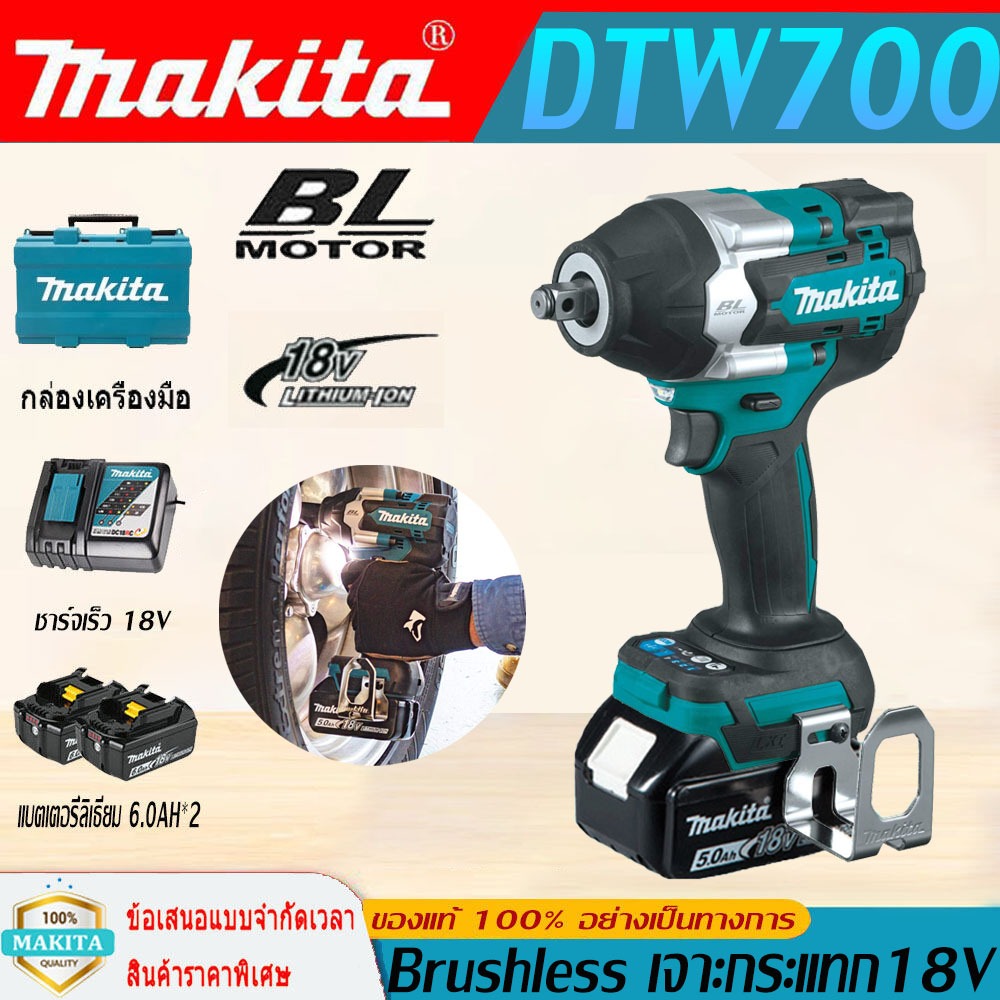 (ของแท้ 100%)Makita DTW700 18V ประแจช็อตไฟฟ้าไร้สาย, แบตเตอรี่ไร้สายแรงบิดสูงประแจช็อตอัพเก 6 ...