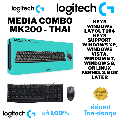 LOGITECH MK200 KEYBOARD MOUSE MEDIA DESKTOP คีย์ไทย-อังกฤษ รับประกัน ...
