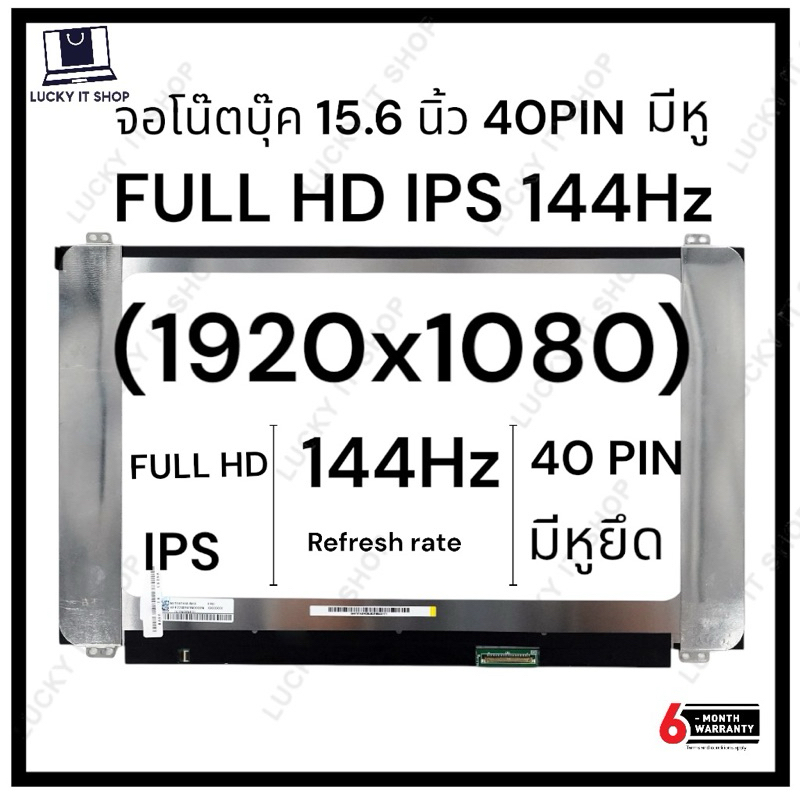หน้าจอโน๊ตบุ๊ค B156HAN07.1 B156HAN07.0 ๅ15.6 LED Slim Full HD 1920*1080 ...