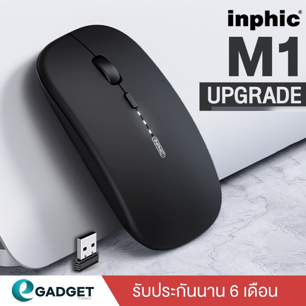 (ประกันศูนย์ 6 เดือน) เมาส์ Inphic M1 , M5 , M1Pro , M1 Pro เมาส์ไร้สาย wireless bluetooth mouse ...