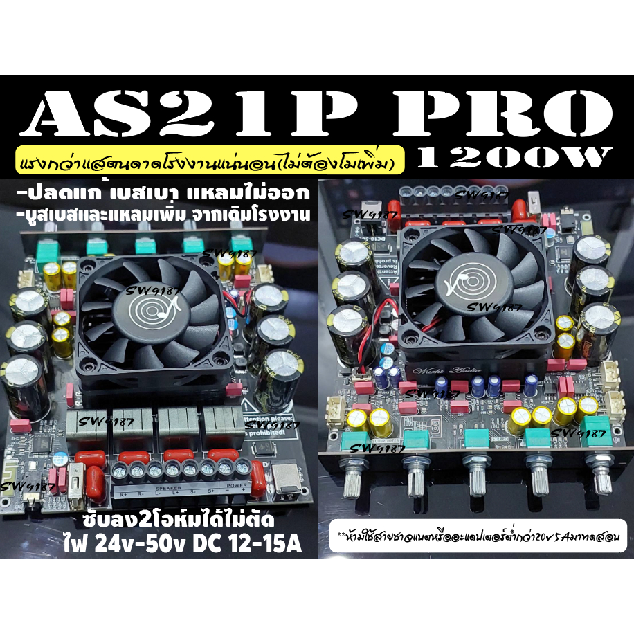 ZK-AS21P(รุ่นปลดแก้เสียง/แสตนดาด)แอมป์จิ๋ว1200wTPA3255ไฟเลี้ยง18-50VDC ...