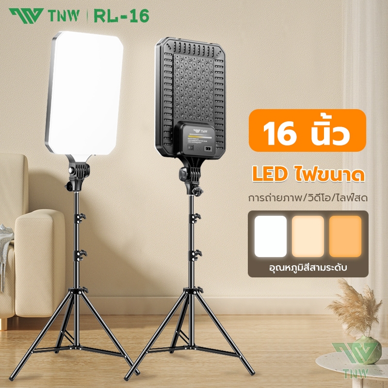 TNW 16นิ้ว ไฟถ่ายภาพ ไฟสตูดิโอ ไฟไลฟ์สด พร้อมขาตั้ง2.1m 2700-7500K LED ...
