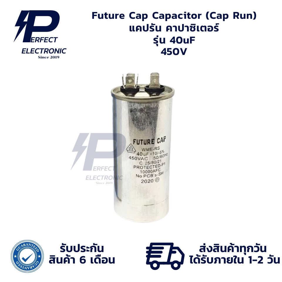 40uF 450V Future Cap Capacitor (Cap Run) แคปรัน คาปาซิเตอร์ (รับประกัน ...