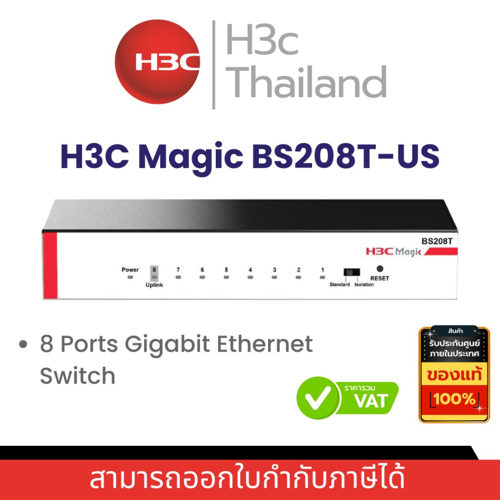 H3C Magic BS208T-US 8 Ports Gigabit Ethernet Switch By Vnix Group | Shopee Thailand