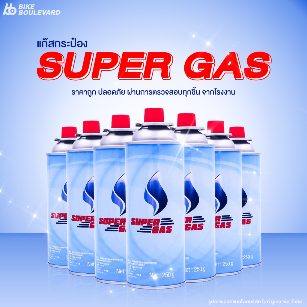 Super Gas แก๊สกระป๋อง ปริมาณก๊าซ 250 กรัม 6 กระป๋อง บิวเทน แก๊ส ก๊าซ ...