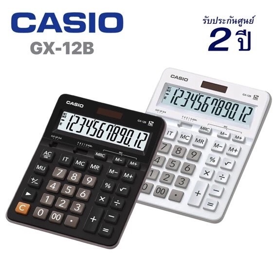 Casio เครื่องคิดเลข รุ่น GX-12B GX-12B-WE 12 digit (รับประกัน CMG 2 ปี) | Shopee Thailand