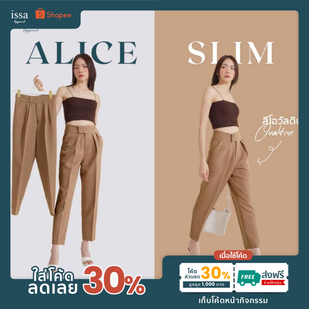 Alice pants ส่งด่วน+ส่งฟรี กางเกงเอวสูงทรงกระบอกเล็กกางเกงทำงานผู้หญิง ...
