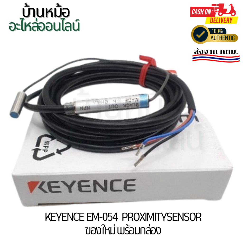 Keyence EM-054 EM054 ProximitySensor ของใหม่ พร้อมกล่อง | Shopee Thailand