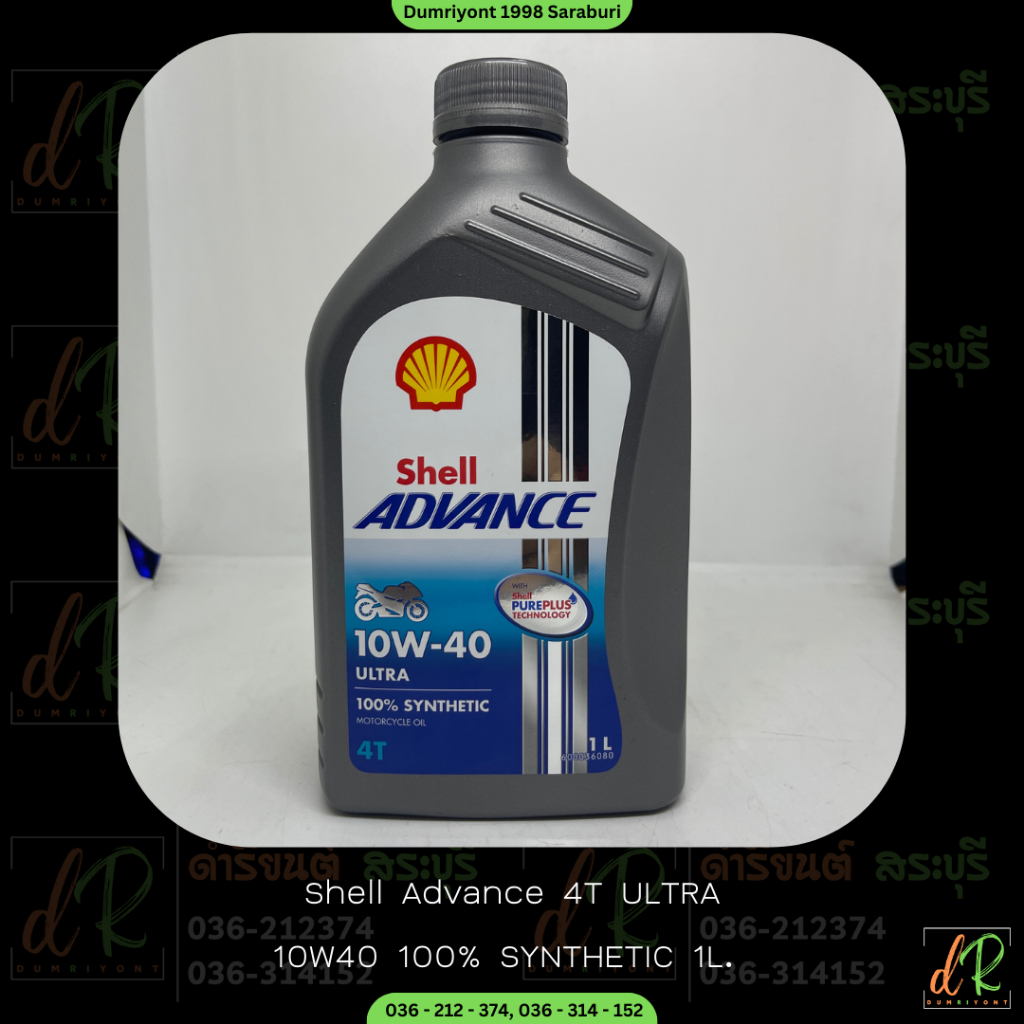 น้ำมันเครื่องสังเคราะห์ 100% Fully Synthetic Shell Advance Ultra 10W40 ...