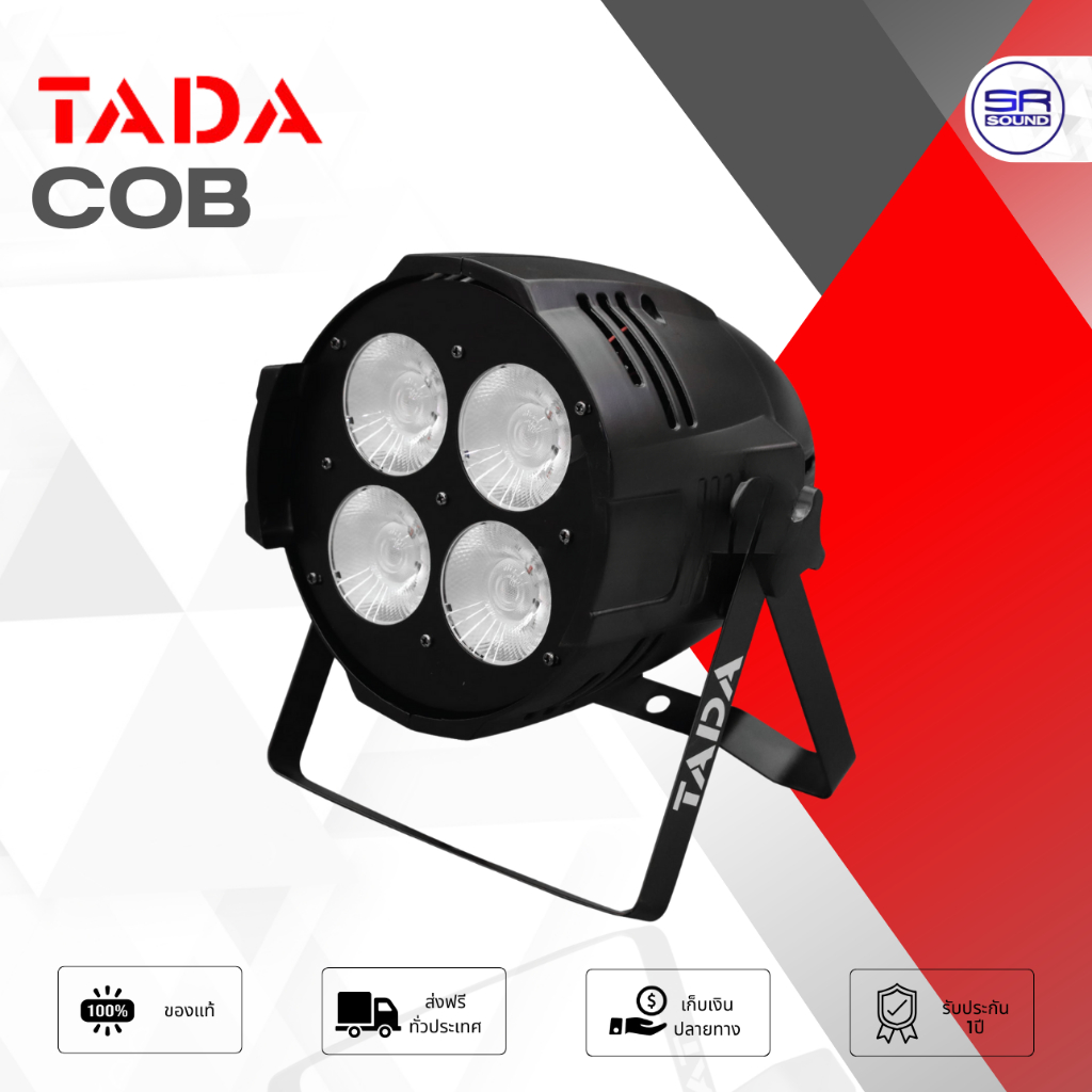 TADA COB 200W ไฟพาร์ PAR ไฟ LED 4 x 50 แสงขาว & วอร์ม Warm White 4 หลอด ...