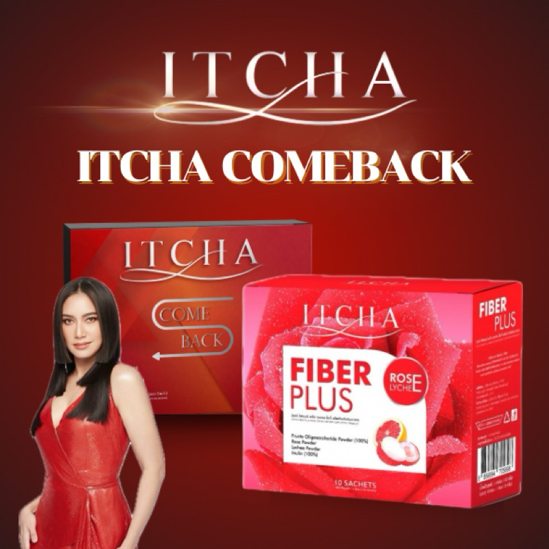 ITCHA COMEBACK Fiber Plus อิชช่า Comeback ไฟเบอร์พลัส ของแท้มีบัตร โฉมใหม่ | Shopee Thailand