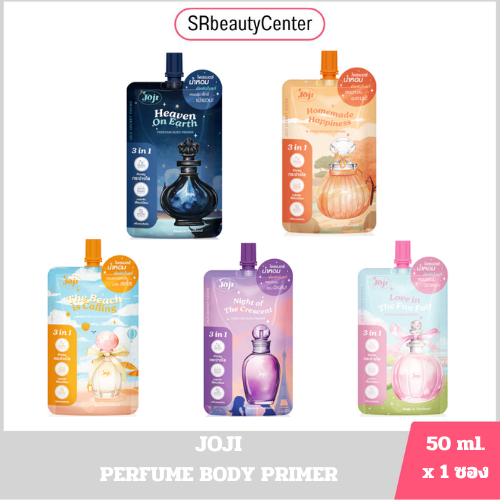 Joji Secret young Perfume Body Primer (ไพรเมอร์น้ำหอม)50 g. | Shopee ...