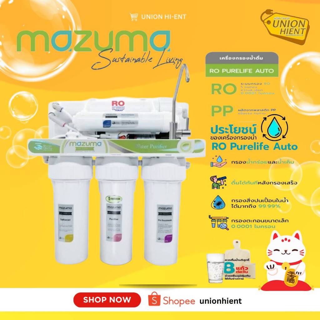 Mazuma เครื่องกรองน้ำดื่ม 5 ขั้นตอนระบบ RO รุ่น RO Purelife Auto ...