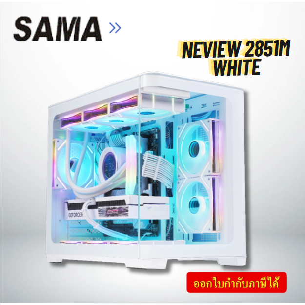 CASE (เคส) SAMA NEVIEW 2851M (WHITE) Micro-ATX, Mini-DTX, Mini-ITX ...