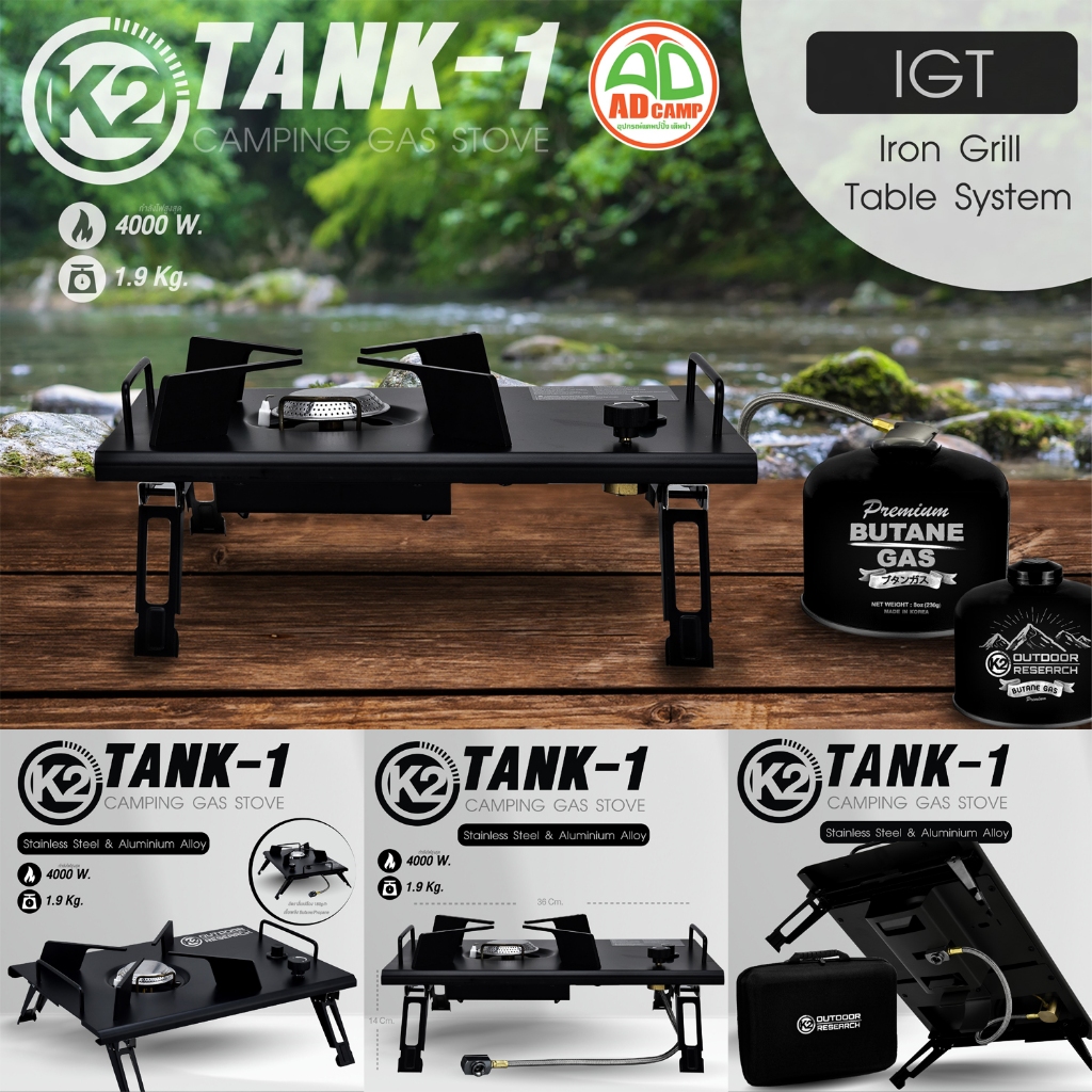 เตาแก๊ส K2 TANK-1 IGT CAMPING GAS STOVE เตาแก๊สแคมปิ้ง แข็งแรง ทนทาน ใช้งานง่าย ไฟแรง 4000W ...