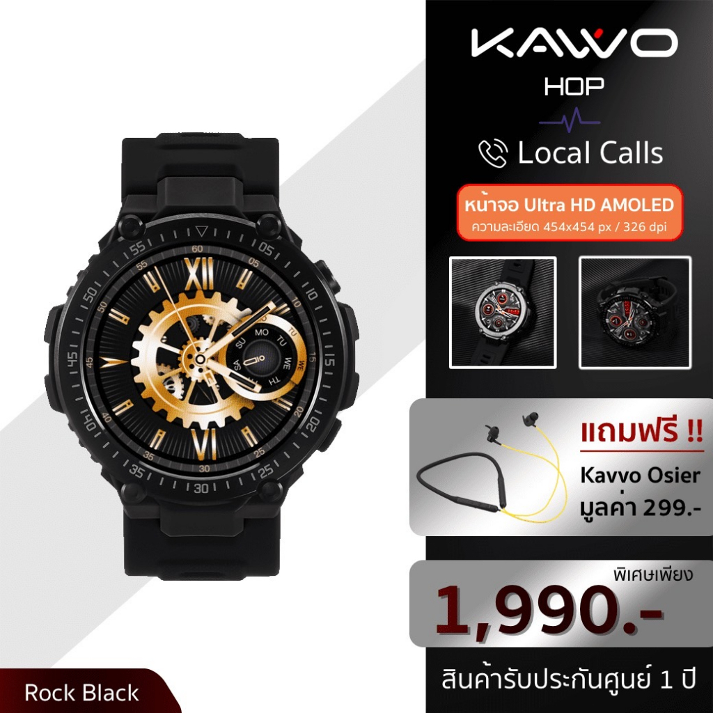 Kavvo Hop IP68 (แถมฟรีหูฟังKavvo) smart watch นาฬิกาอัจฉริยะ ถึก ทน แบต ...