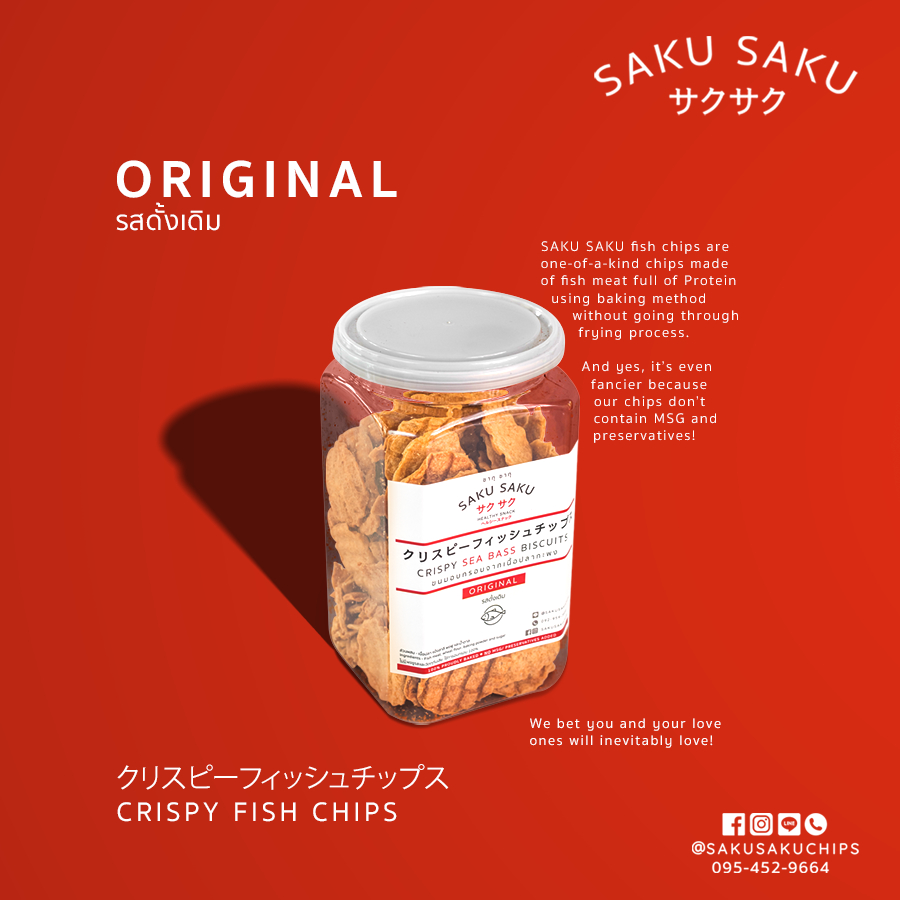 SAKU SAKU แบบกระปุก ขนมอบกรอบจากเนื้อปลา 90% (เลือกซื้อครบ 3 กระปุก ...