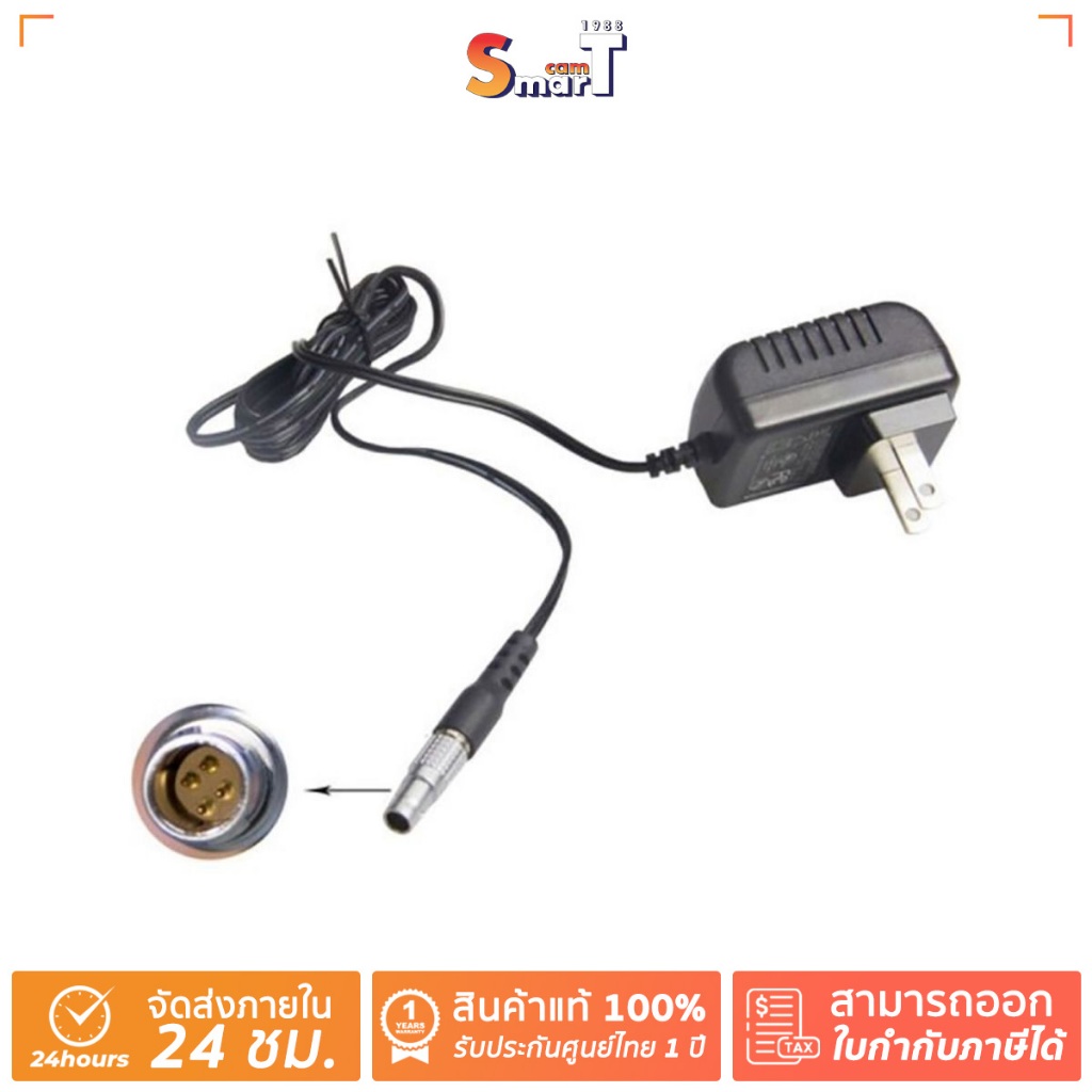 Hollyland AC Adapter for Cosmo : 4pin ประกันศูนย์ไทย 1 ปี | Shopee Thailand