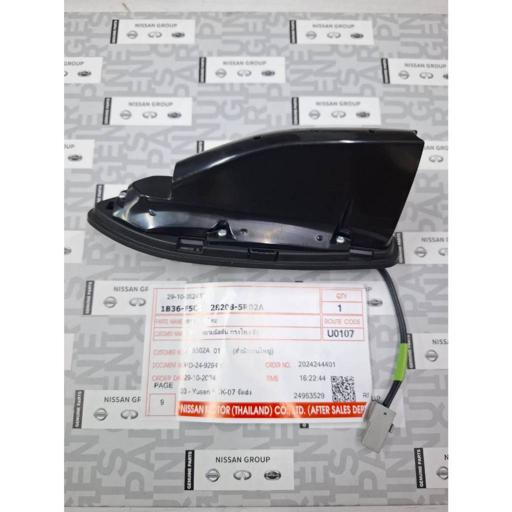เสาอากาศวิทยุ NISSAN KICKS P15 28208-5R02A | Shopee Thailand