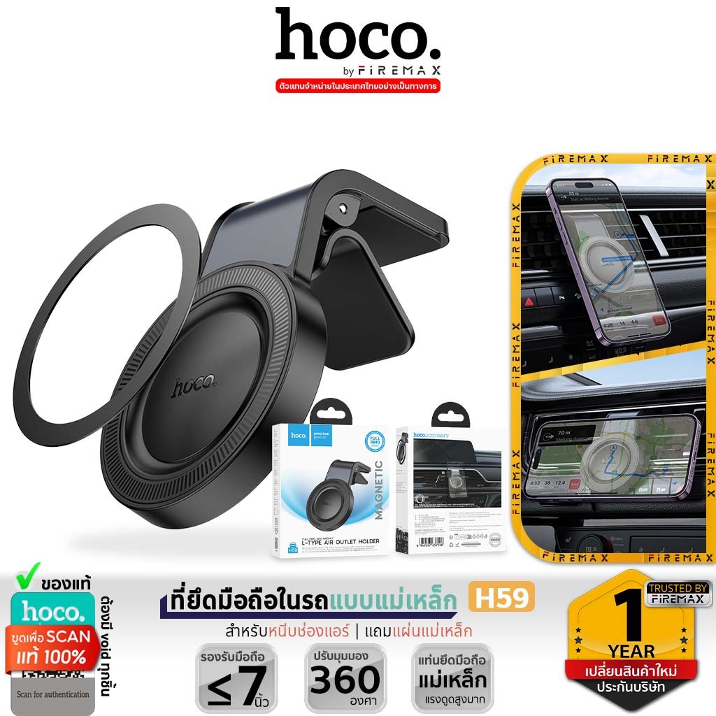 HOCO H59 ที่ยึดโทรศัพท์ในรถ ชนิดแม่เหล็ก Magnetic Ring สำหรับหนีบช่อง ...