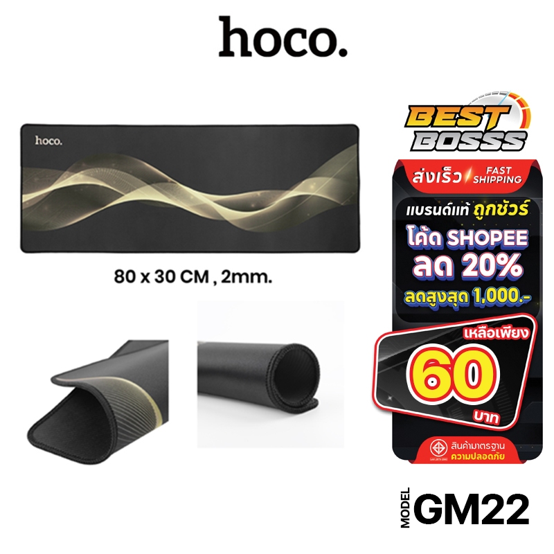HOCO GM22 เเผ่นรองเมาส์Hoco ที่รองเม้าส์ แผ่นรองเม้าส์ รองคีย์บอร์ด ...