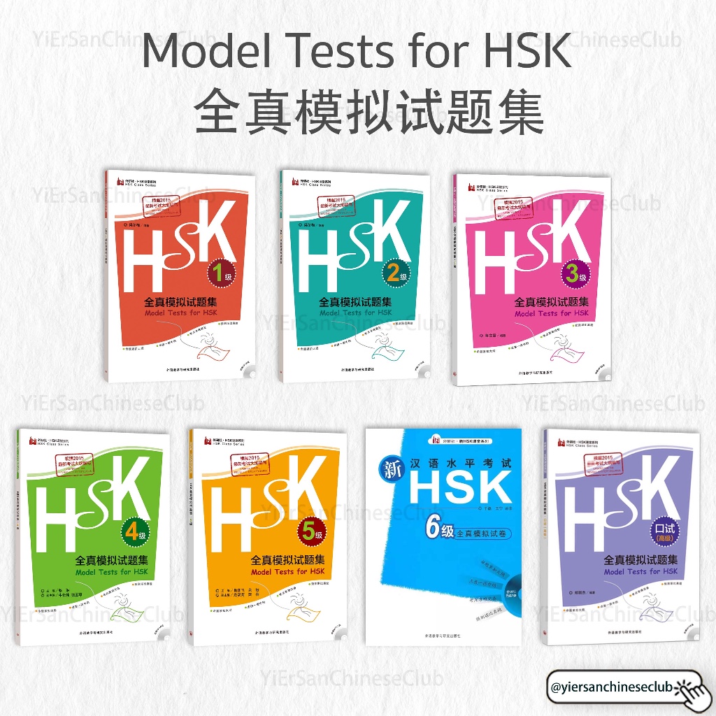 Model Tests for HSK 全真模拟试题集ทดสอบจำลอง HSK1-6 เต็มรูปแบบ (พร้อมCD/mp3 ...