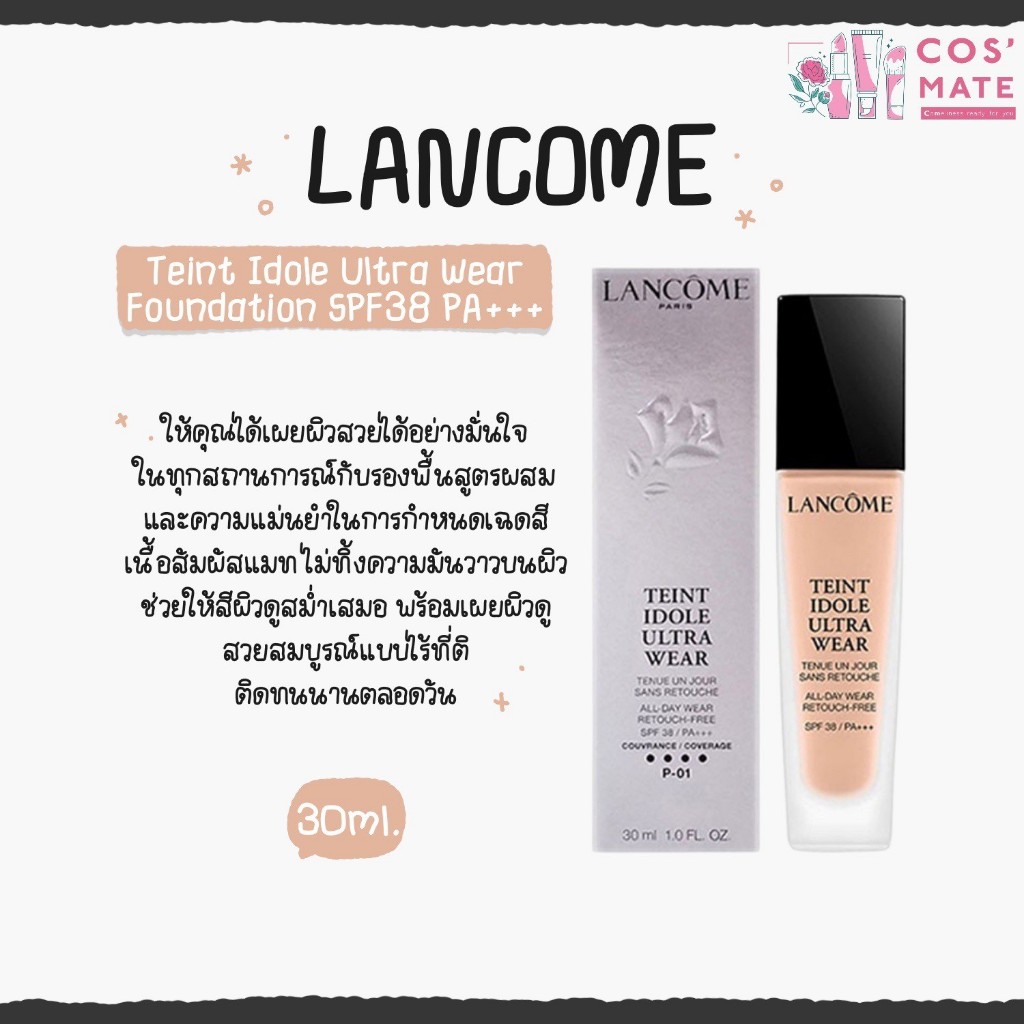 ส่งไว/ฉลากไทย - Lancome Teint Idole Ultra Wear Foundation SPF38 PA+++ 30ml. | Shopee Thailand