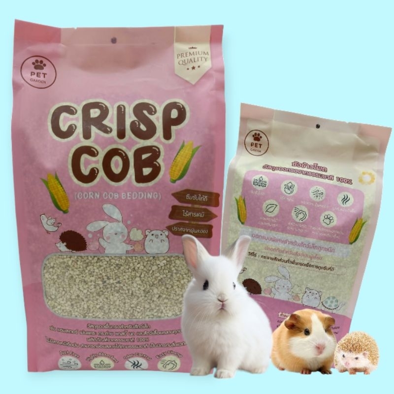Crisp cob Corn cob bebbing 1.5kg. ซังข้าวโพดรองพื้นกรงรองนอน สำหรับสัตว์เลี้ยง | Shopee Thailand