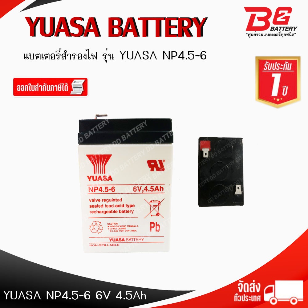 แบตแห้ง สำรองไฟ YUASA NP4.5-6 (6V 4.5Ah) สำหรับ UPS และอุปกรณ์อิเล็กทรอนิกส์ | Shopee Thailand