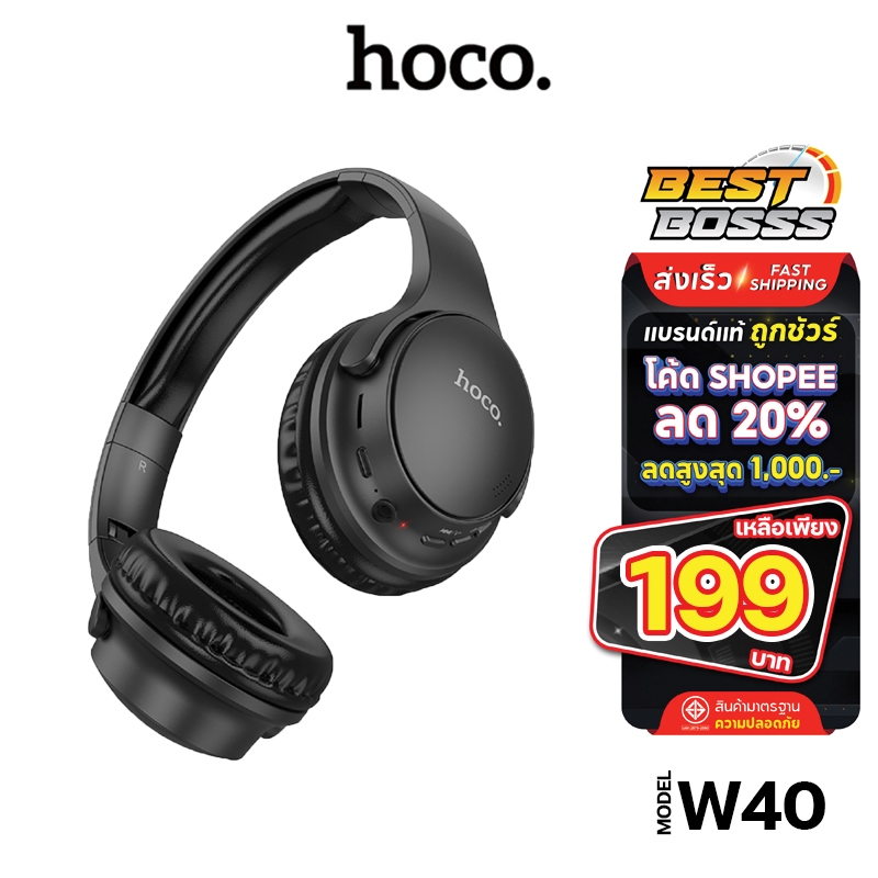 Hoco W40 หูฟังบลูทธไร้สาย Wireless headphones หูฟังบลูทูธ หูฟังไร้สาย มีไมค์รับสายสนทนาได้ ถอด ...