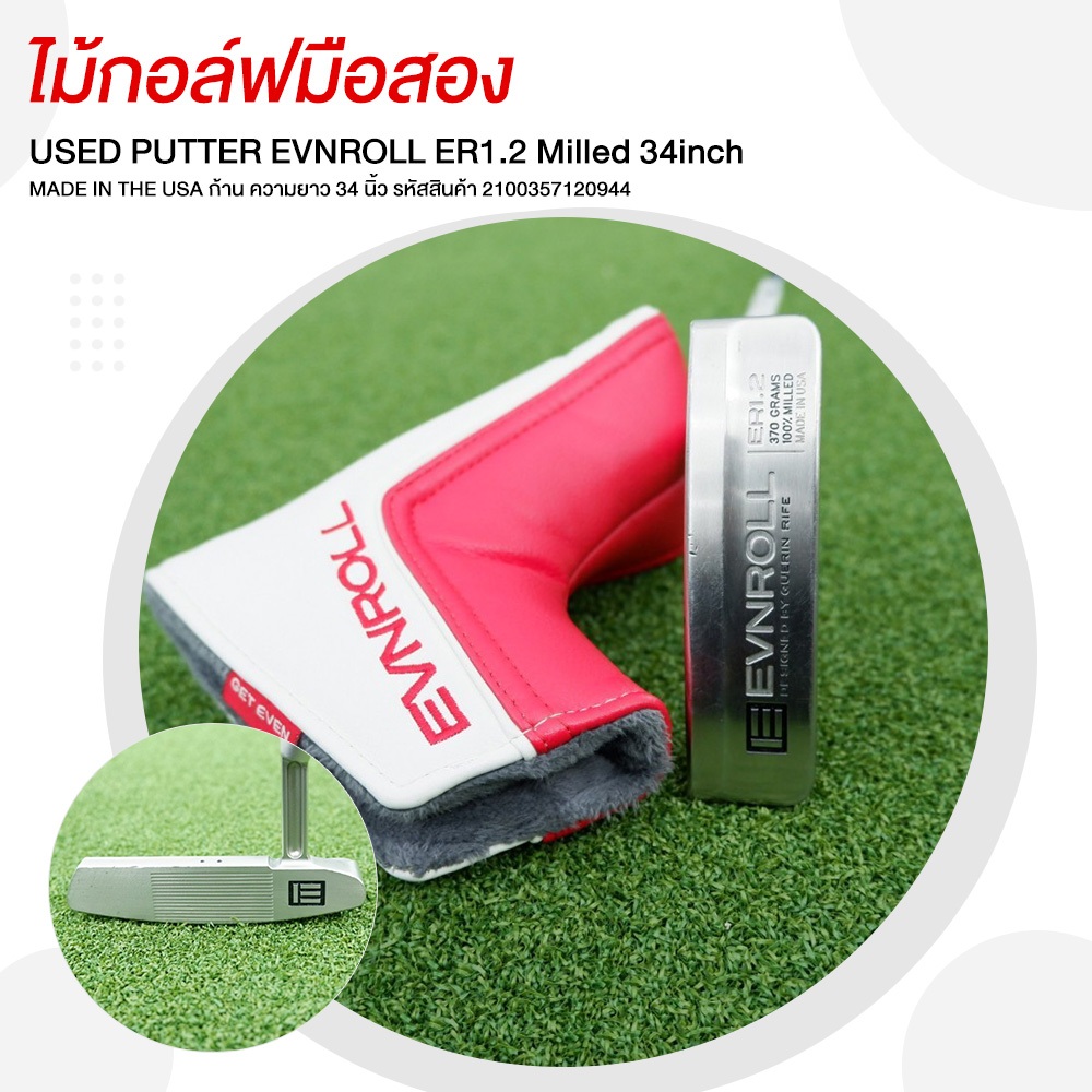 [ไม้มือสอง] USED PUTTER EVNROLL ER1.2 Milled 34inch MADE IN THE USA ...