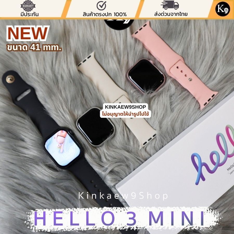NEW! Smartwatch Hello3 Mi สมาร์ทวอทช์ ขนาด 41 mm. อัดเสียงได้ ลงเพลง ...