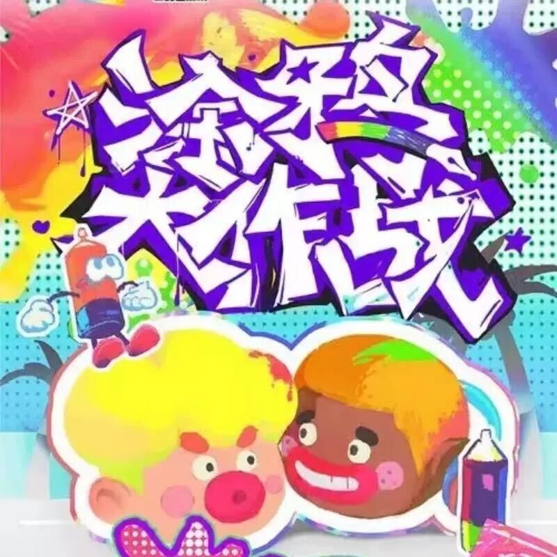 (แบบสุ่ม/พร้อมส่ง🇹🇭) สกุชชี่ Ugly Cute Family Series Graffiti Battle ...