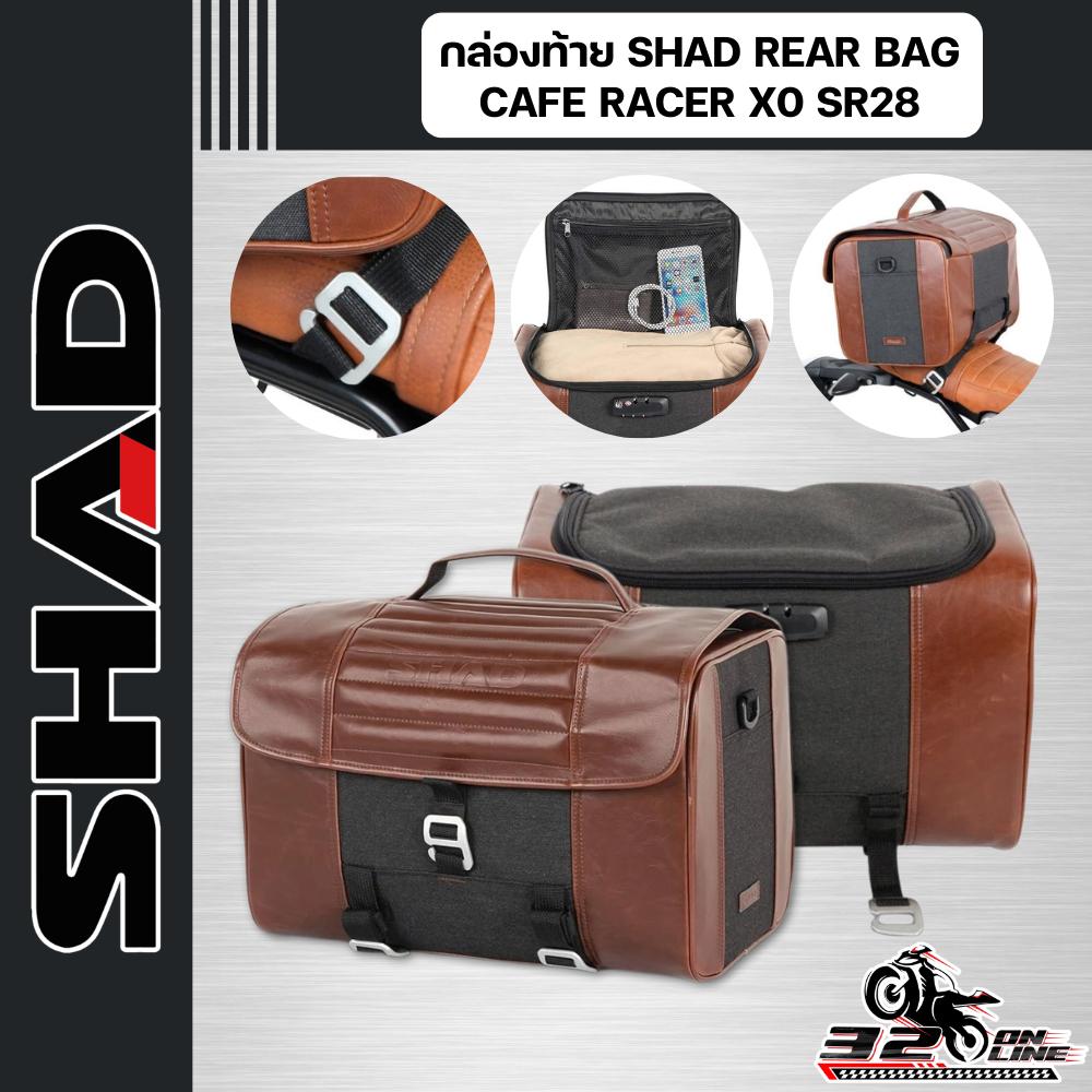 กล่องท้าย SHAD REAR BAG CAFE RACER X0 SR28 อุปกรณ์ครบพร้อมติดตั้ง ส่งไว ...