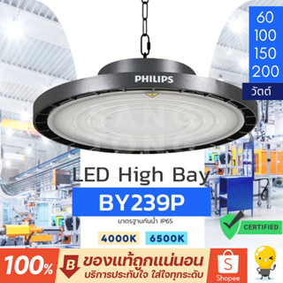 PHILIPS โคมไฮเบย์ BY239P 60w 100w 150w 200w LED SmartBright High Bay ...