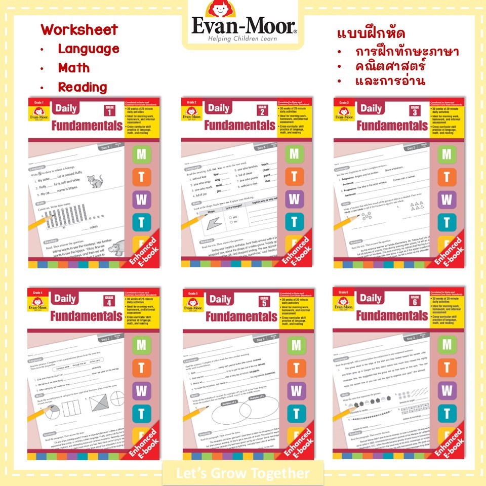 Evan Moor Worksheet Daily Fundamentals NOT REAL BOOK แบบฝึกหัด การฝึก ...