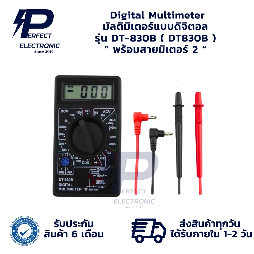 DT-830B ( DT830B ) Digital Multimeter มัลติมิเตอร์แบบดิจิตอล “ พร้อมสาย ...