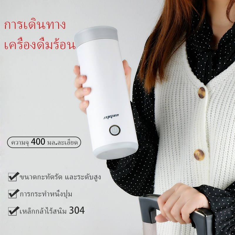 kawu กาต้มน้ำไฟฟ้า ถ้วยน้ำเดินทาง ความจุ 400ml พกพาสะดวก สแตนเลส 304 วัสดุเกรดอาหาร JP-B01 ...