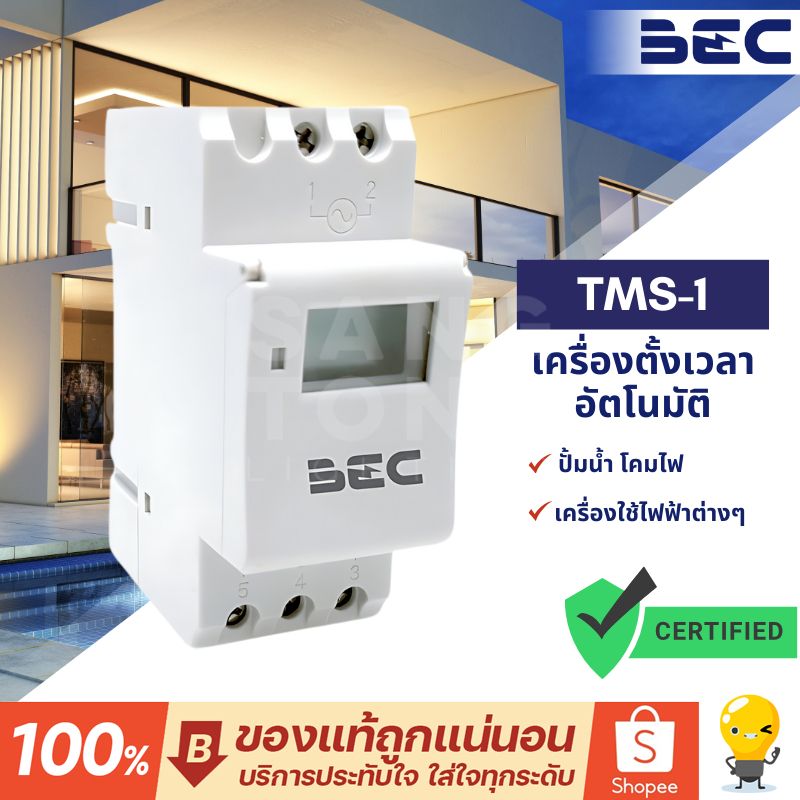 BEC ไทม์เมอร์ รุ่น TMS-1 นาฬิกาตั้งเวลาดิจิตอล มีแบตเตอร์รี่สำรองไฟ Timer Switch | Shopee Thailand