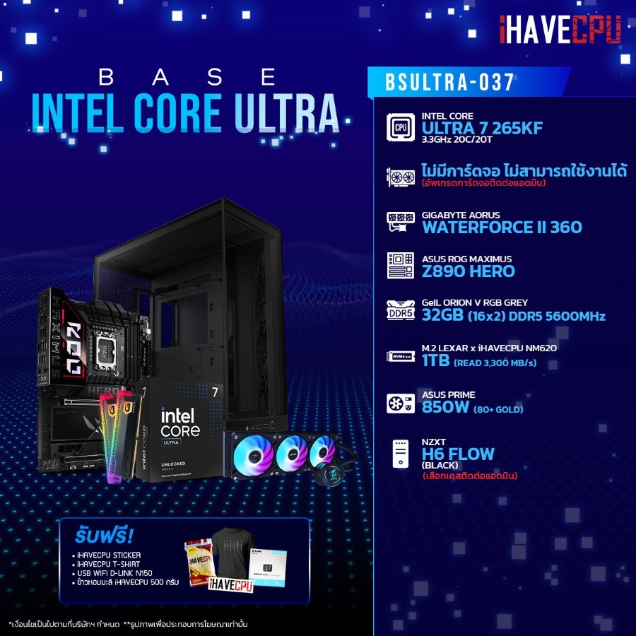 iHAVECPU คอมประกอบ BSULTRA-037 INTEL ULTRA 7 265KF / Z890 / 32GB DDR5 5600MHz (SKU-241024513 ...