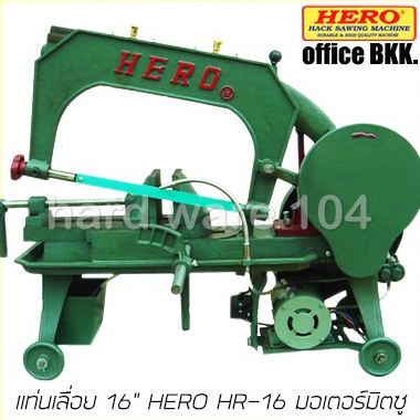 HERO แท่นเลื่อย 16" นิ้ว พร้อมมอเตอร์ Mitsubishi 1/2 hp รุ่น HR16+1/2hp แท่นตัดเหล็ก HR-16 ...