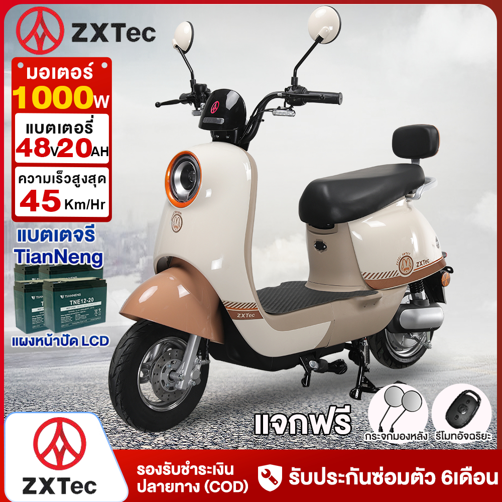 ZXTeC มอเตอร์ไซค์ ไฟฟ้า 1000W48V20AH 45กม./ชม. รถไฟฟ้าผู้ใหญ่ ...