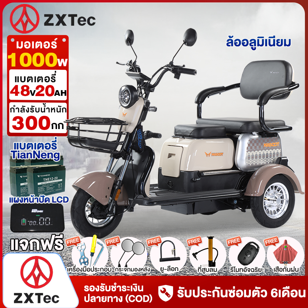 4.4】ZX สามล้อไฟฟ้า รถสามล้อไฟฟ้า 1000W48V20AH จักรยานไฟฟ้า3ล้อ ล้ออลูมิเนียม รถไฟฟ้าผู้ใหญ่3ล้อ ...