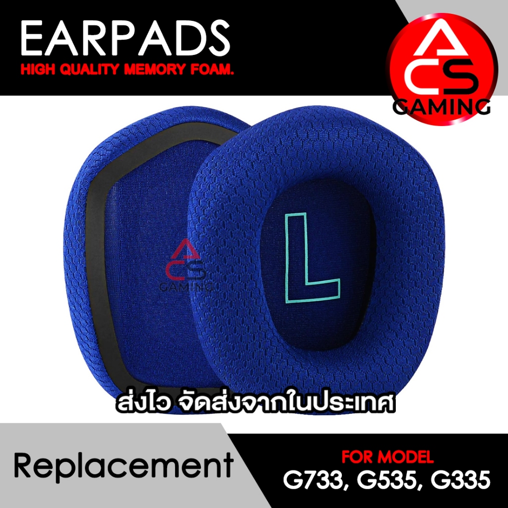 ACS ฟองน้ำหูฟัง ใช้งานร่วมกับหูฟัง Logitech รุ่น G733 / G535 / G335 Gaming Headset (จัดส่งจาก ...