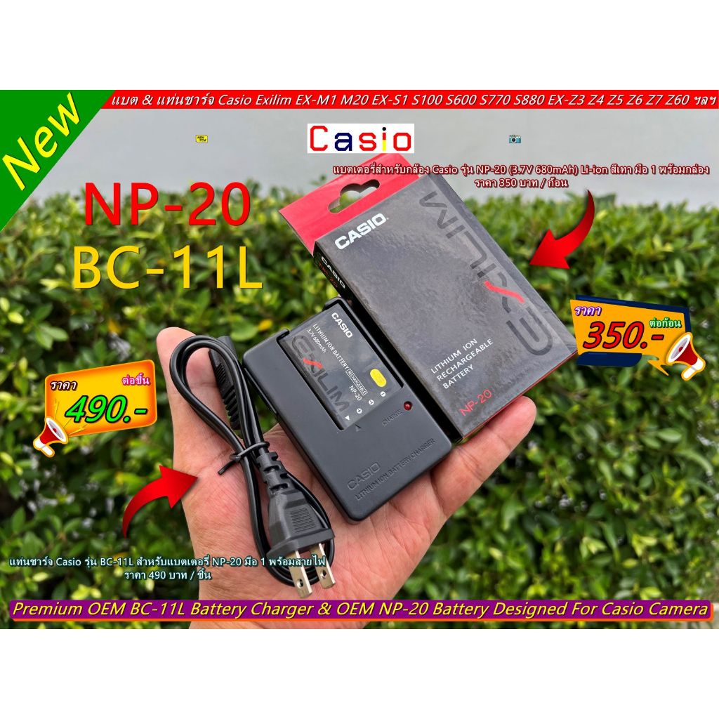 แบตเตอรี่ Casio NP-20 และแท่นชาร์จกล้อง Casio Exilim EX-Z60 Z70 Z77 EX ...