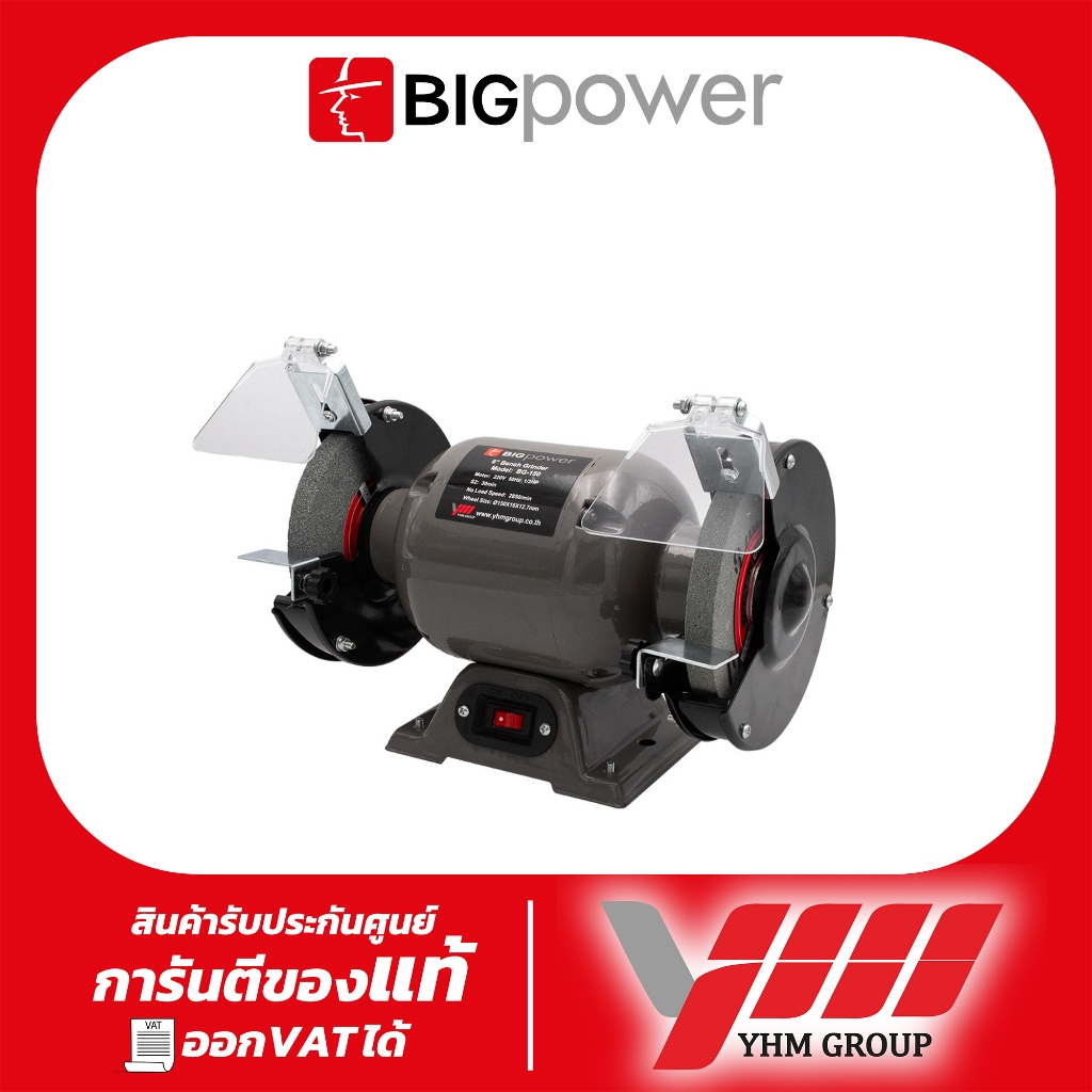 มอเตอร์หินไฟ 6" BIGPOWER BG-150N บิ๊กเพาเวอร์ หินไฟ หินเจียร์ มอเตอร์หินเจียร | Shopee Thailand